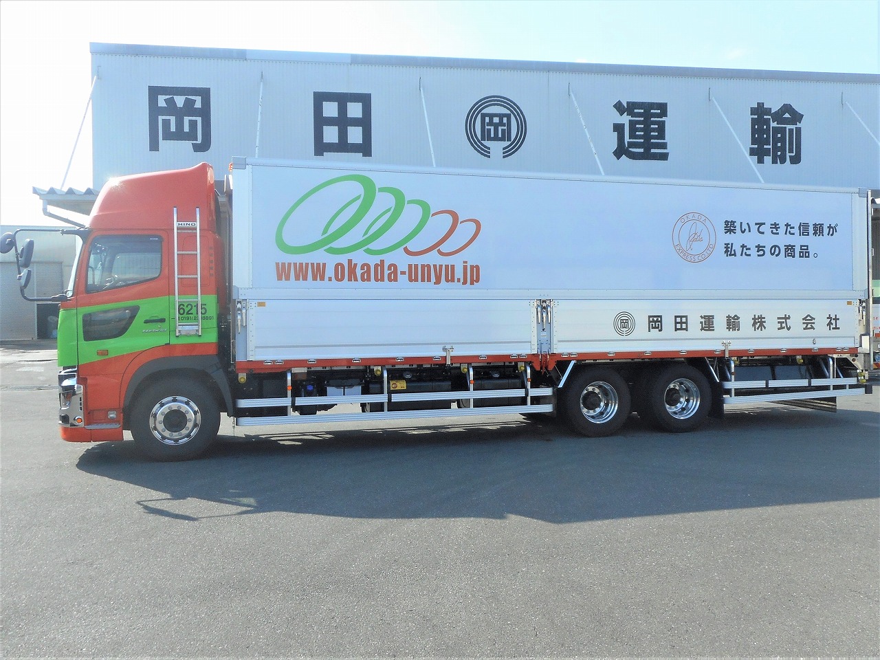 Hybrid大型トラック | 岡田運輸株式会社 | 全国輸送ネットワークシステム